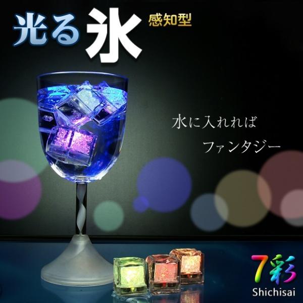 見た目は氷。なんだけど、水に「ポチャン」だけで素敵なライトに早変わり仕様サイズ：横2.8×奥2.7×高2.7cm材質：強化プラスチック・保冷剤重量：約15g点灯パターン：レインボーは赤、青、緑などが混ざり合うグラデーション効果。単色（ホワイ...