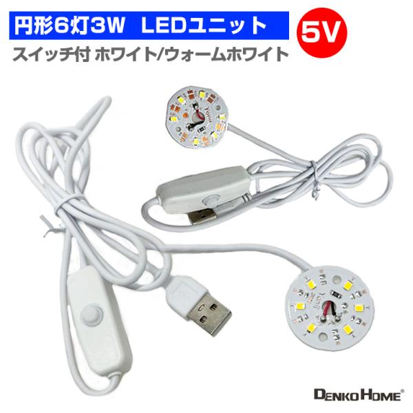 ●汎用型、自作、DIYに最適！●直流電源と直接接続すればOKです。5V出力のモバイルバッテリ、USB、パソコン、ACアダプターなど。●USB電源コードスイッチ付。注意事項１．入力用電源は必ず許容電圧電流の範囲を超えないようにご注意ください、...