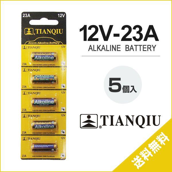 【仕様】内容：12V-23A 乾電池（5個入）1シート互換：A23 , 23AE , LRV8-1BP , MN221 , V23GA , 181A , 3LR50この商品は、三菱電機と販売パートナー契約を結ぶ電池メーカー（天球）が生産して...
