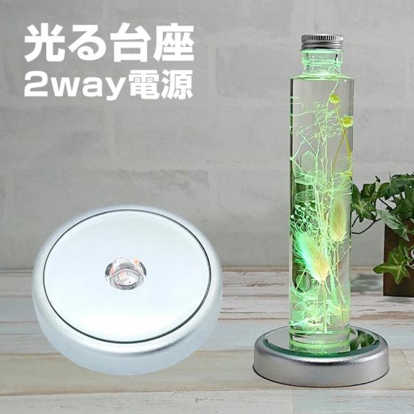 【仕様】品名：LED台座 丸薄型 8.5cm 4灯 2way電源式（電池・USB）サイズ（約）：高さ2cm×幅10cm（上部：8.5cm）×奥行き10cm重量（約）：98g（本体のみ）素材：ABS樹脂、ガラス本体カラー：シルバーLEDカラー...