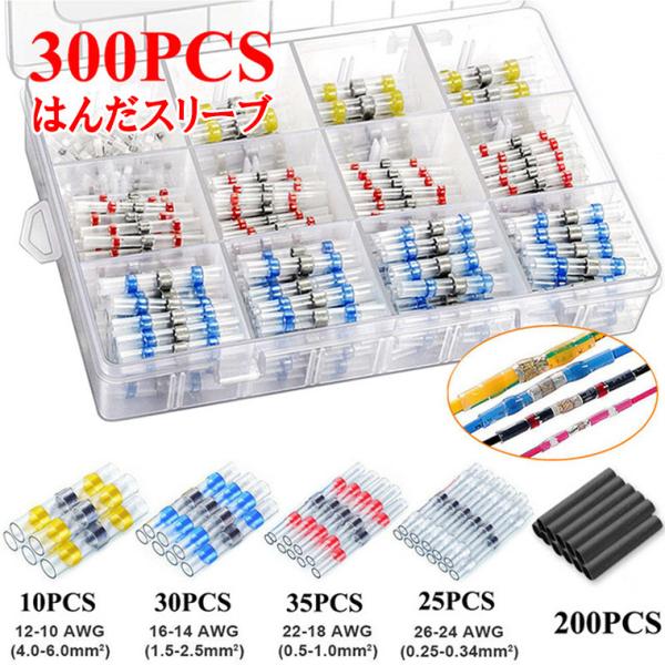 ●ハンダコテ不要、簡単便利！●取り付け簡単、低融点で使い易い、圧着の必要ありません。●接続電線コードに合わせる4サイズ※対応電線サイズ白：26-24AWG(銅線外径約0.5-0.65mm)長さ26mm赤：22-18AWG(銅線外径約0.4-...