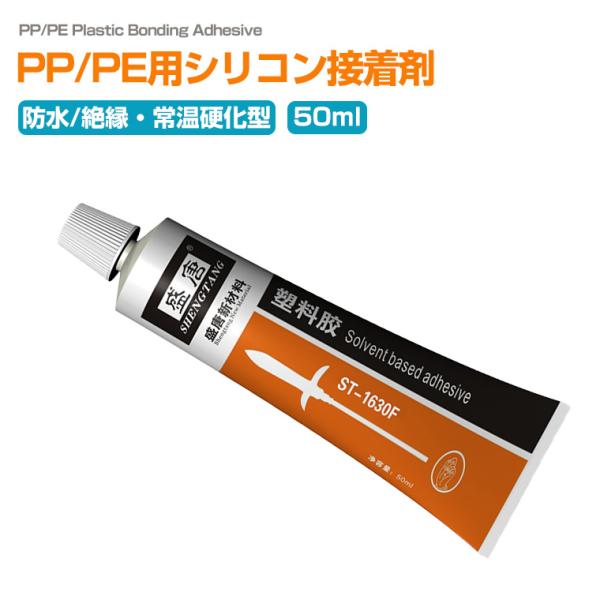 ●多用途接着剤は、防水性・絶縁性・耐熱性に優れた常温硬化タイプです。●金属・プラスチックなど幅広い素材に強力に密着し、家電修理、電子機器補修、DIY作業、自動車整備など多彩な用途でご使用いただけます。【仕様】タイプ:RTV(常温硬化)シリコ...