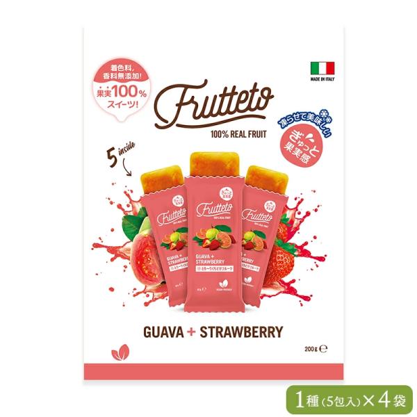 砂糖不使用、フルーツ100％ピューレ。凍らせてとろ〜り口どけ。濃厚なフルーツアイスキャンディー。水、保存料不使用で、果物だけの芳醇な甘さをギュッと閉じ込めました！【FRUTTETO】 フルッテート グァバ＆ストロベリー 5本入り 4袋 凍ら...