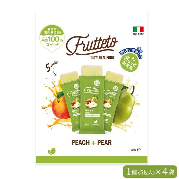 砂糖不使用、フルーツ100％ピューレ。凍らせてとろ〜り口どけ。濃厚なフルーツアイスキャンディー。水、保存料不使用で、果物だけの芳醇な甘さをギュッと閉じ込めました！【FRUTTETO】 フルッテート ピーチ＆ペアー 5本入り 4袋 凍らせてア...