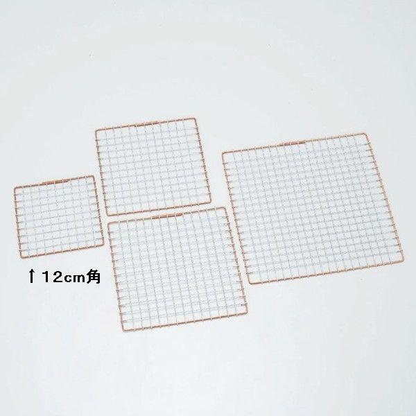 飛騨コンロ４号用、焼網です。