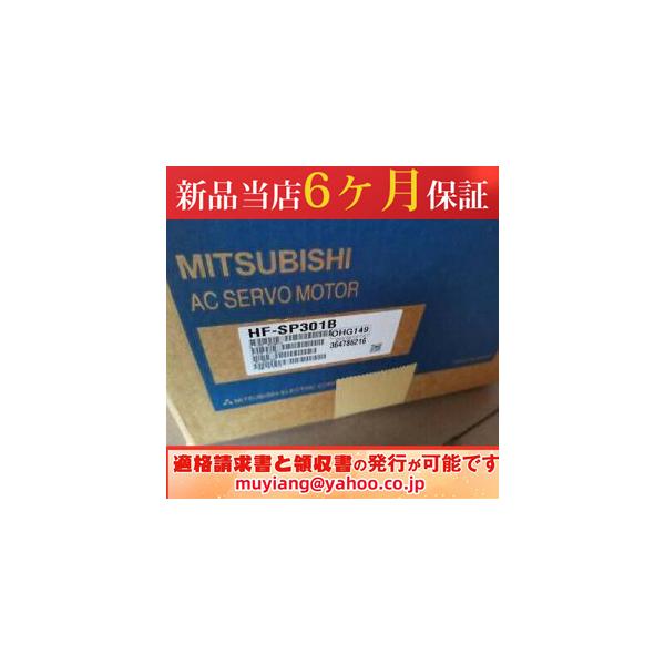 ■商品説明■新品未使用 ■保証6ヶ月商品説明：適格請求書（インボイス）、領収書を発行することができます製品はすべて新品です。初期不良につきまして、交換又は返金が可能です。