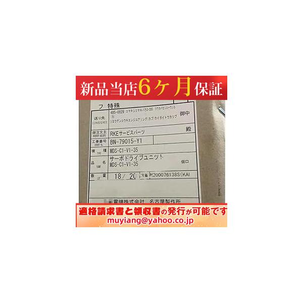 ■商品説明■新品未使用 ■保証6ヶ月商品説明：適格請求書（インボイス）、領収書を発行することができます製品はすべて新品です。初期不良につきまして、交換又は返金が可能です。