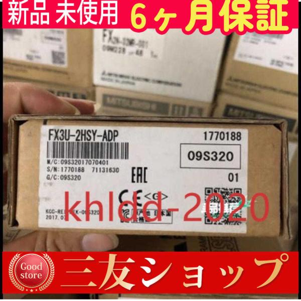 1PCS  PLC module FX3U-2HSY-ADP1PCSPLCモジュールFX3U-2HSY-ADP