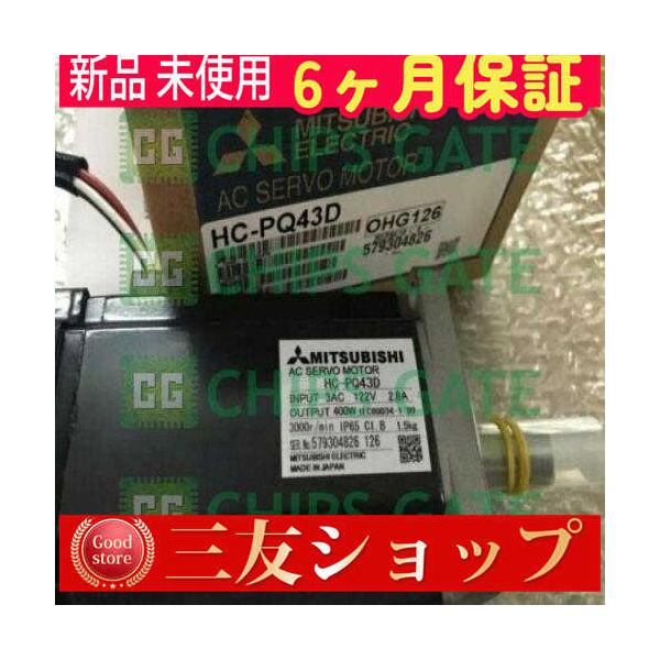 1PCS New  AC servo motor HC-PQ43D1PCS新しいAC複数在庫HC-PQ43D