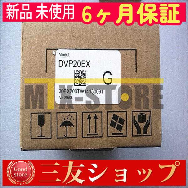 1pcs New 新品PLC DVP-20EX DVP20EX1PCS新品PLC DVP-20EX DVP20EX