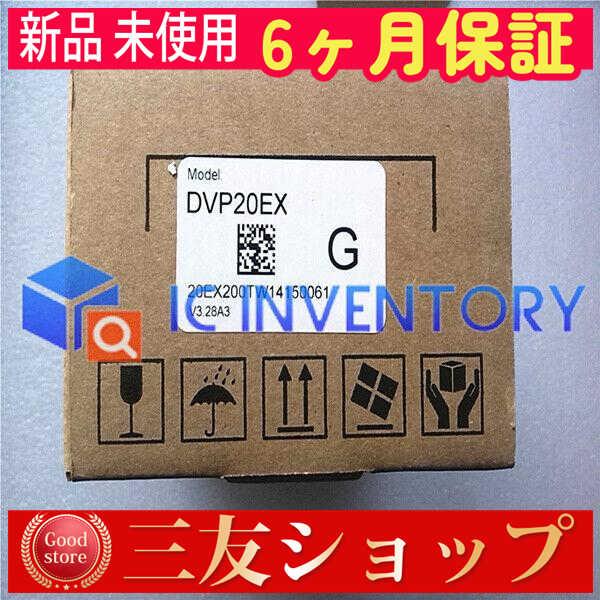 New 新品PLC DVP-20EX DVP20EX