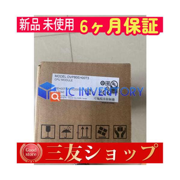 1PCS New 新品PLC Module DVP80EH00T31PCS新品PLCモジュールDVP80EH00T3