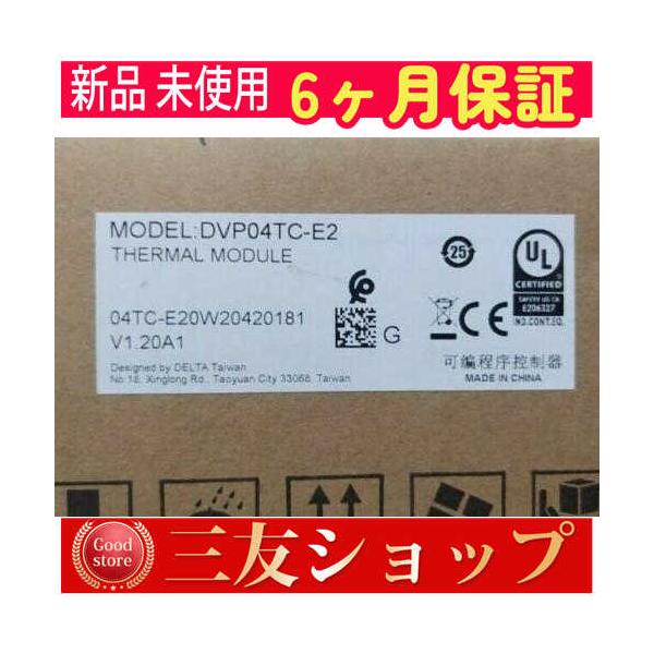 fast-ship-stock 新品PLC DVP04TC-E2 NEW高速式新品PLC DVP04TC-E2 NEW