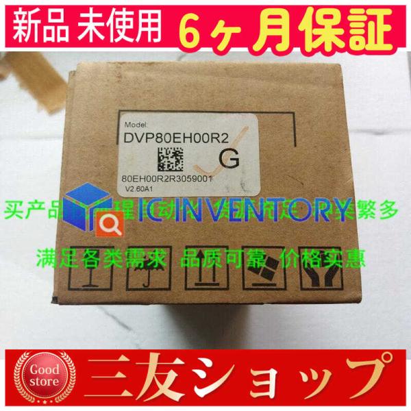 1PCS Brand 新品Programmable Controller DVP-80EH00R21PCS新品プログラマブルコントローラーDVP-80EH00R2