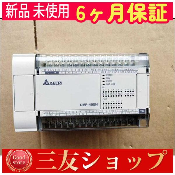 Z 1PCS NEW 新品PLC DVP40EH00T3Z 1PCS新品PLC DVP40EH00T3
