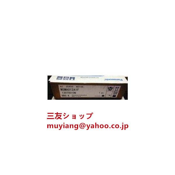 ■新品 在庫あり■ 新品 未使用 複数在庫 MSMA012A1F ◆適格請求書（インボイス）、領収書を発行することができます製品はすべて新品です。初期不良につきまして、交換又は返金が可能です。