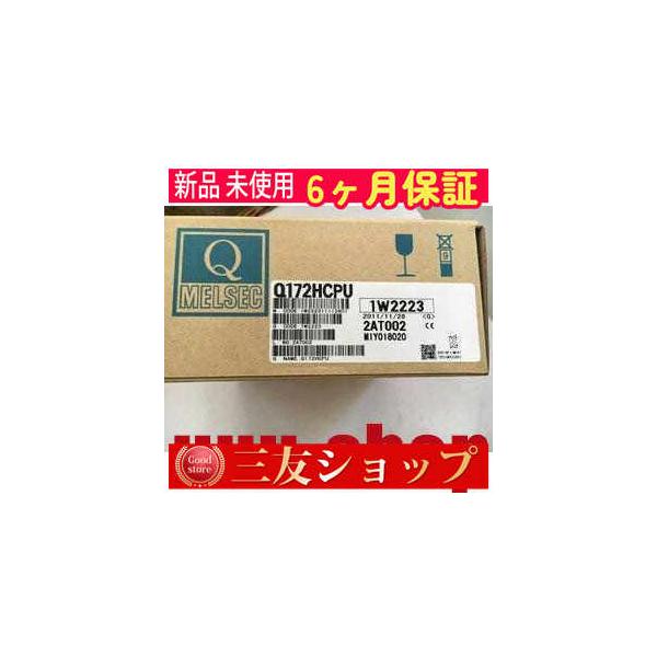 【新品】   Q172HCPU ◆6ヶ月保証