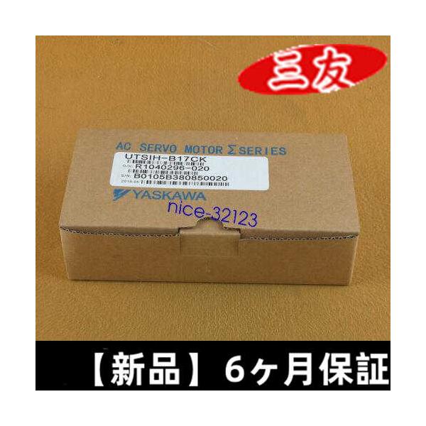 One  UTSIHB17CK Encoder UTSIHB17CK Rapid Delivery1  UTSIHB17CK エンコーダ UTSIHB17CK