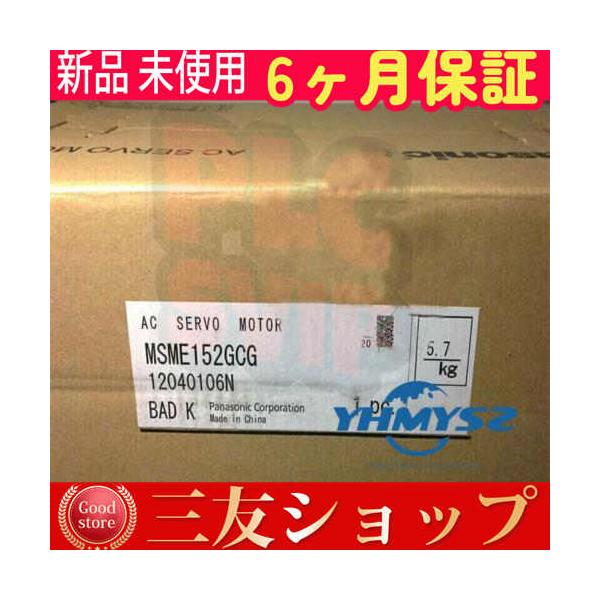 MSME152GCG NEW 1PCS未使用MSME152GCG AC新しい1PCS