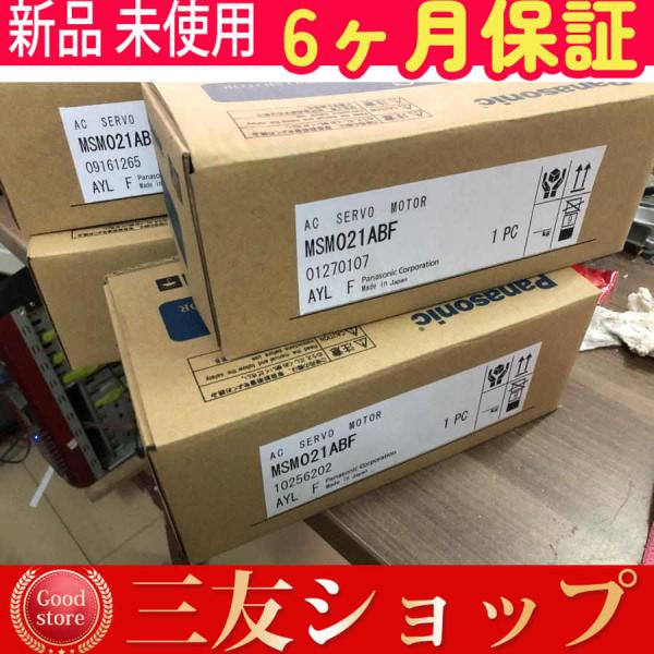 NEW ORIGINAL  MSM021ABF新しいオリジナル未使用ACMSM021ABF
