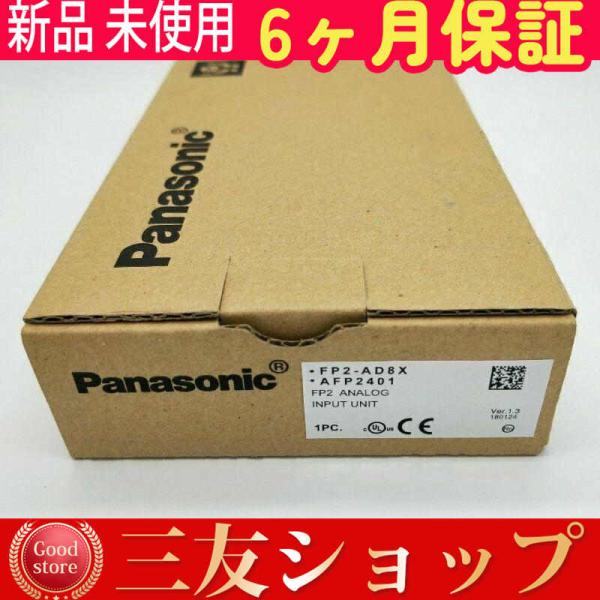 1PCS New Sealed for  for Nais FP2-AD8X (AFP2401) FP2 Analog Input UnitNAIS FP2-AD8X（AFP2401）FP2アナログ入力ユニットの未使用用に新しい密閉された1PCS