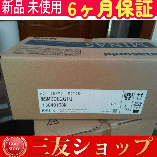 MSMD082G1U NEW ORIGINAL  #未使用ACMSMD082G1U新しいオリジナル＃