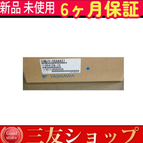 【ブランド】未使用 【状態】新品未使用【対応機種】未使用  複数在庫 SGMPH-08AAA21出荷前は動作チェックしておりますので、どうかご安心ください。【領収書発行】■領収書の発行はできますので、必要の場合、ご連絡してください