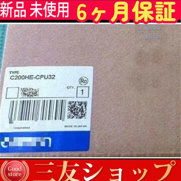 新品 ◆在庫あり◆ 新品/ C200HE-CPU32 CPUユニット