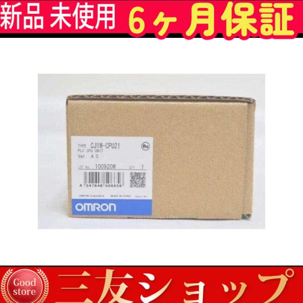 【ブランド】新品 【状態】新品未使用【対応機種】新品  CPUユニット　CJ1M-CPU21出荷前は動作チェックしておりますので、どうかご安心ください。【領収書発行】■領収書の発行はできますので、必要の場合、ご連絡してください