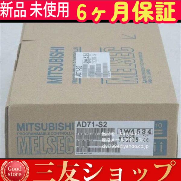 型番： 新品  在庫あり  新品 未使用 AD71-S2 位置決めユニットメールでのお問い合わせ ：  kivi7994@yahoo.co.jp 出荷前は動作チェックしております。動作確認済み。初期不良につきまして、交換又は返金が可能です。...