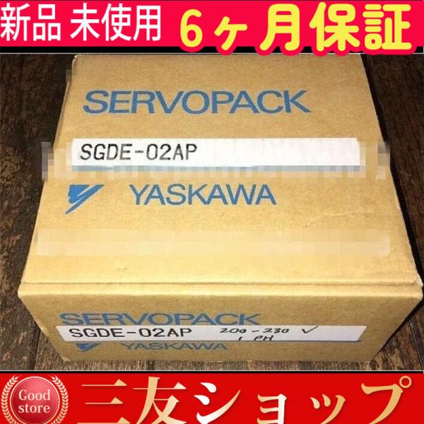 新品 ◆在庫あり◆ 未使用 /  サーボドライバー SGDE-02AP