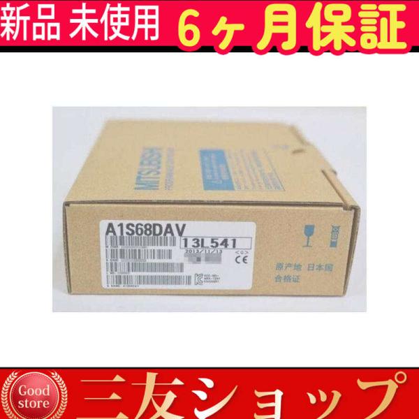 【ブランド】新品 未使用【状態】新品未使用【対応機種】新品 未使用 シーケンサ A1S68DAV出荷前は動作チェックしておりますので、どうかご安心ください。【領収書発行】■領収書の発行はできますので、必要の場合、ご連絡してください