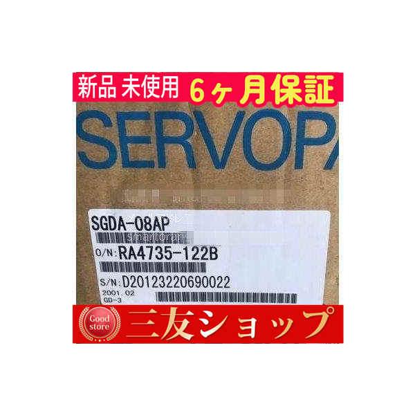 新品 ★ 安心保証★  SGDA-08AP ー【６ヶ月保証】