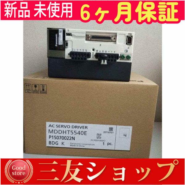 新品 ★ 安心保証★  MDDHT5540/E【６ヶ月保証】