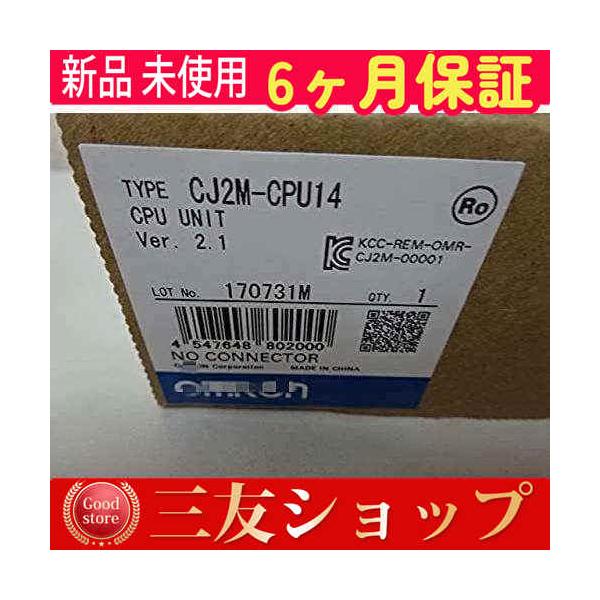 新品 ◆ 安心保証◆/ CJ2M-CPU14 CPUユニット ◆【6ヶ月保証】