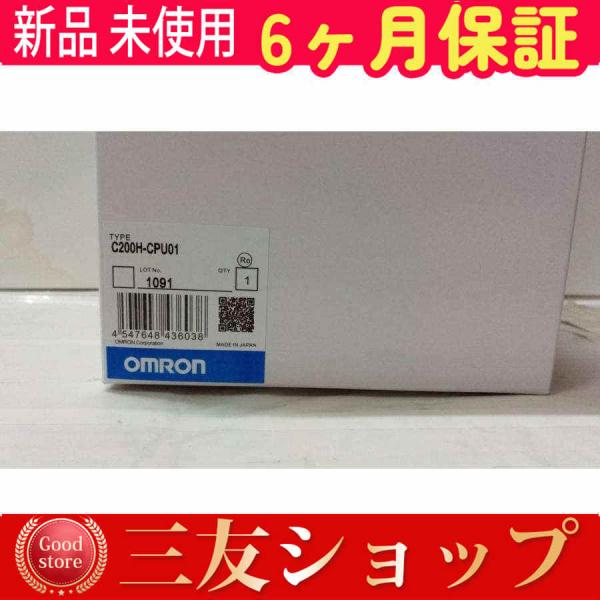 新品 ★安心保証★  　C200H-CPU01　PLC ◆【6ヶ月保証】