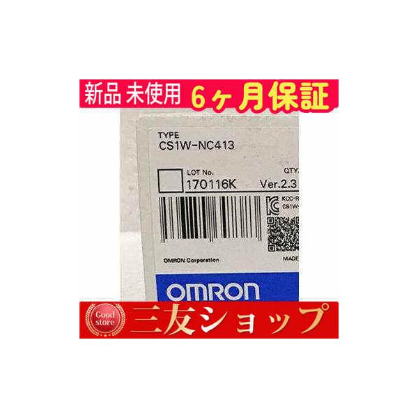 新品 ★安心保証★ CS1W-NC413 ★【6ヶ月保証】