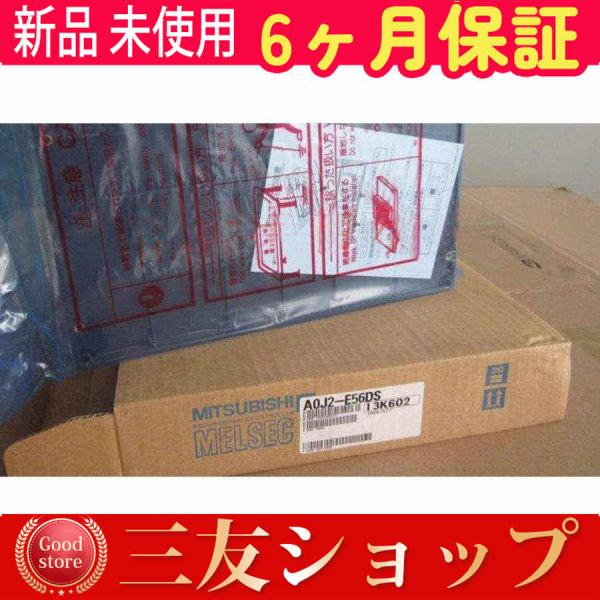 新品 ★安心保証★/ A0J2-E56DS【６ヶ月保証】