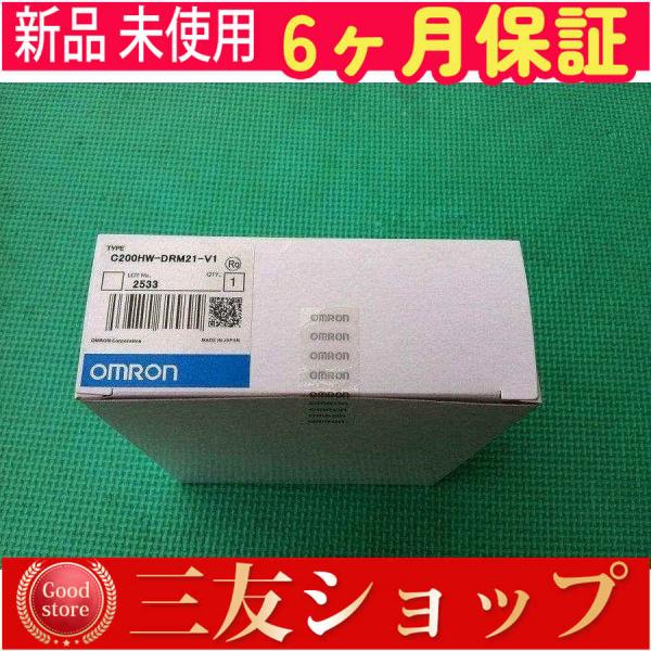 新品 ★ 安心保証★/ マスタユニット C200HW-DRM21-V1【６ヶ月保証】