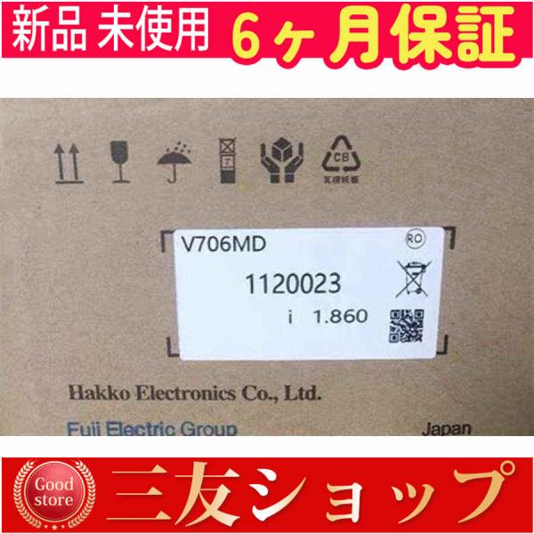 新品 ★安心保証★ /   V806MD【６ヶ月保証】