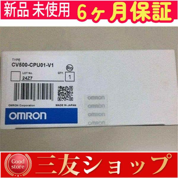 新品 ★安心保証★  CV500-CPU01-V1 CPUユニット ◆【６ヶ月保証】