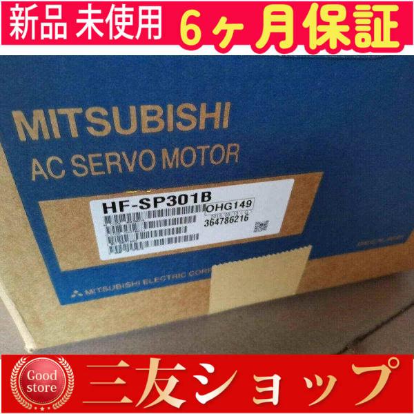 新品 ★安心保証★/ HF-SP301B  ◆【6ヶ月保証】
