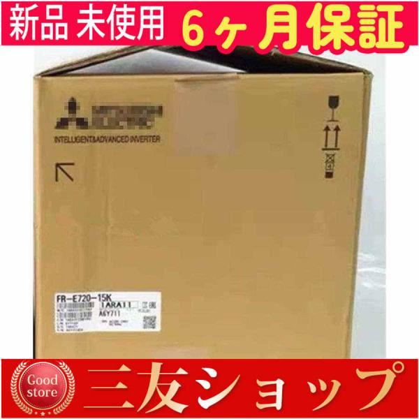 新品 ★ 安心保証★/ FR-E720-15K