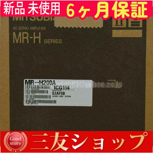 新品 ★安心保証★/  MR-H200A ◆【６ヶ月保証】