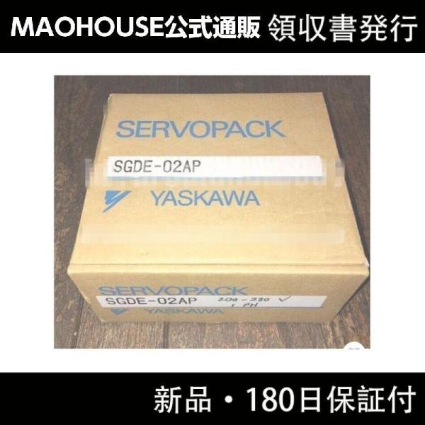 【ブランド】未使用 【状態】新品★複数在庫未使用【対応機種】未使用  サーボドライバー SGDE-02AP出荷前は動作チェックしておりますので、どうかご安心ください。【領収書発行】■領収書の発行はできますので、必要の場合、ご連絡してください