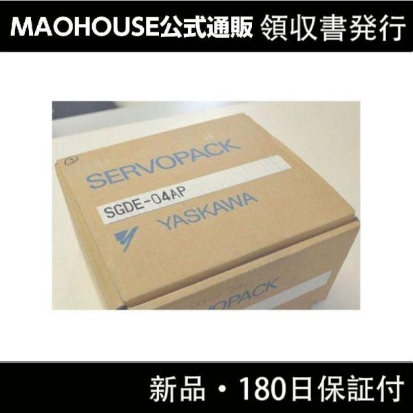 【ブランド】未使用 【状態】新品★複数在庫未使用【対応機種】未使用  SGDE-04AP サーボドライバー出荷前は動作チェックしておりますので、どうかご安心ください。【領収書発行】■領収書の発行はできますので、必要の場合、ご連絡してください