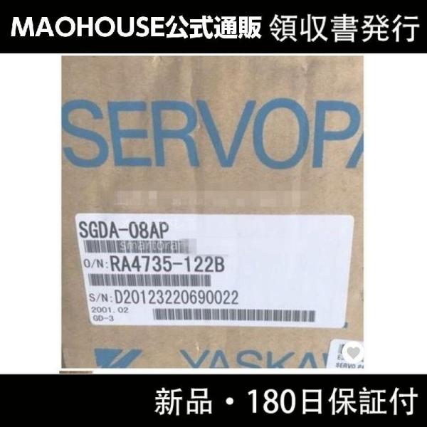 【ブランド】未使用 【状態】新品★複数在庫未使用【対応機種】未使用  SGDA-08AP サーボドライバー出荷前は動作チェックしておりますので、どうかご安心ください。【領収書発行】■領収書の発行はできますので、必要の場合、ご連絡してください