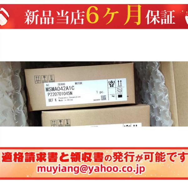 ■商品説明新品未使用 保証6ヶ月（商品をお受け取ってから）複数在庫、同梱歓迎！発送方法：佐川急便品質保証6ヶ月保証 　初期不良/インボイス対応天候・配送業者の都合により遅延が発生する場合が御座います。初期不良につきまして、交換又は返金が可能...