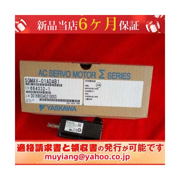 複数在庫1PC 新品未使用 Servo Motor SGMAV-01ADAB1スポットストック＃YP1＃A7