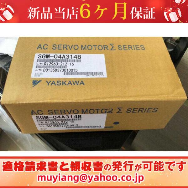 複数在庫1PC 新品未使用 SGM-04A314B SGM04A314B SEVO MOTOR NEW
